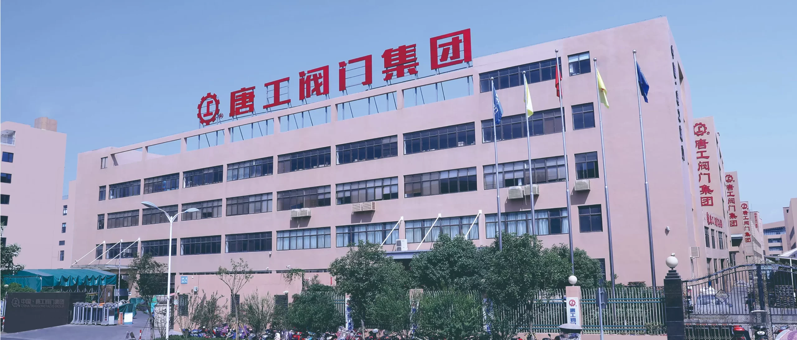 Valve Catalog | Tanggong Valve Group